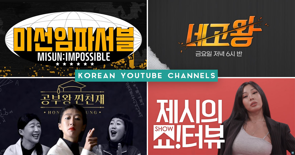 9 Korean Youtube Channels That Are Basically Variety Shows With No Filters