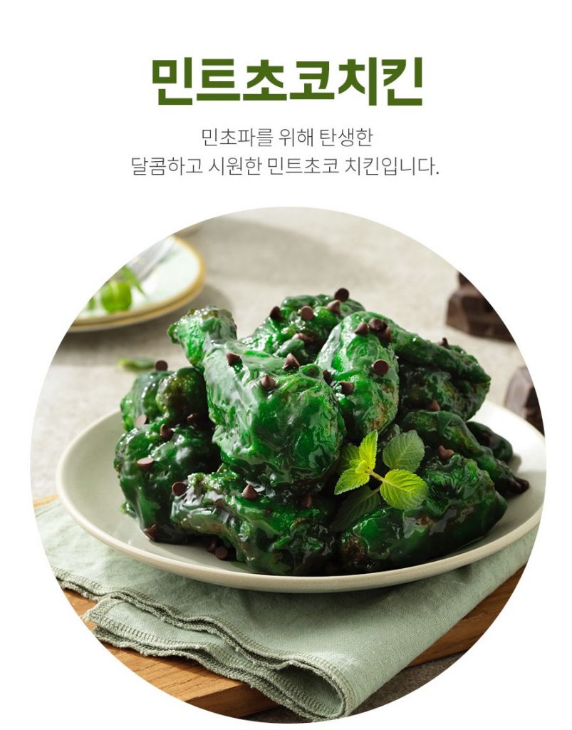 Green Coloured Korean Fried Chicken Tossed In Mint Chocolate And ...