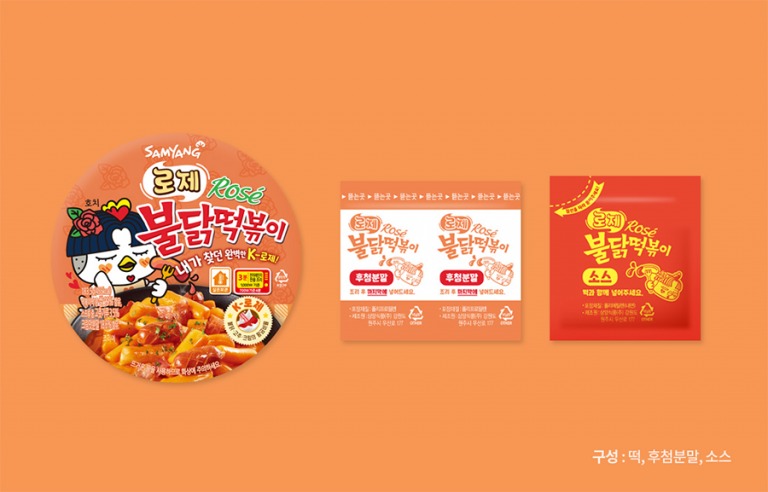 Samyang Launches Rose Buldak Tteokbokki and Rose Buldak Glass Noodles