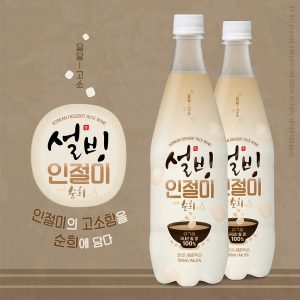 Korea Now Has Injeolmi Makgeolli Thanks To Sulbing and Bohae Brewery