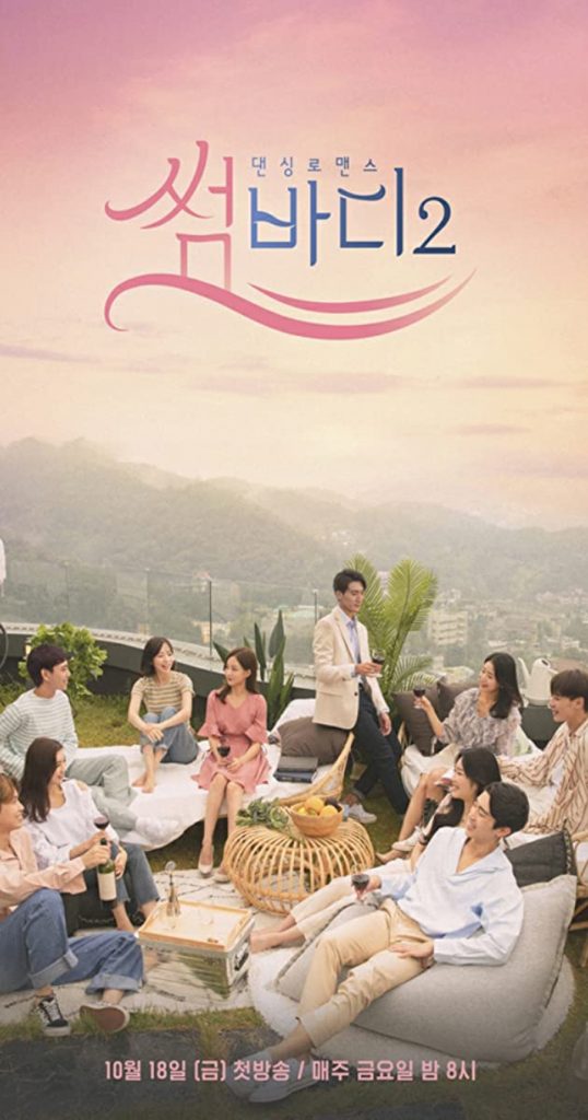 17 Korean Dating Reality Shows That Will Make Your Heart Flutter