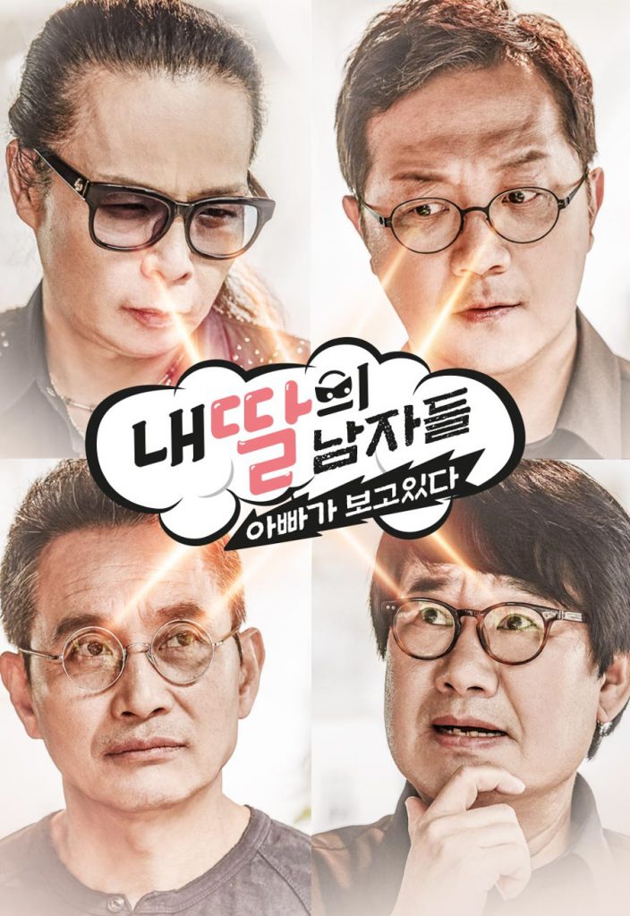 17 Korean Dating Reality Shows That Will Make Your Heart Flutter