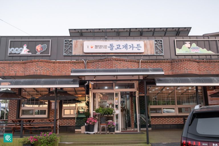 Dolgogae Garden (돌고개가든): Restaurant in Haenam, South Korea That Serves ...